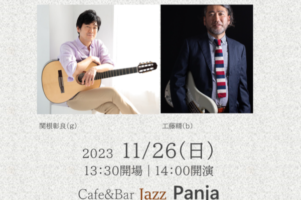 開店半年 | Café&Bar Jazz Panja